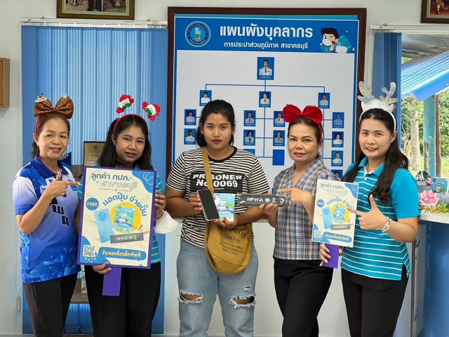 กปภ.สาขาครบุรี แนะนำลูกค้าการใช้Application Pwa plus life | การประปา ...