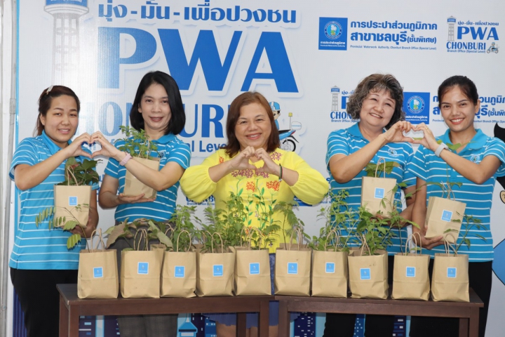 กปภ.สาขาชลบุรี (พ) จัดกิจกรรมแจกต้นไม้ "รักษ์โลก รัก PWA Plus Life+ วัน ...
